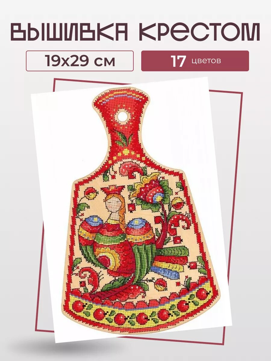 Набор для вышивания Щепка "Птица счастья", 19x29 см