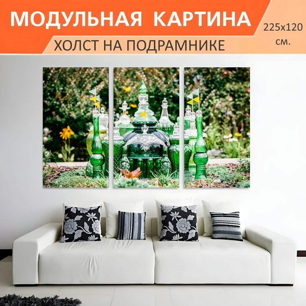 Модульная картина на холсте "Волшебник страны оз, изумрудный город, изумруд" триптих на подрамнике 225х120 см. для интерьера