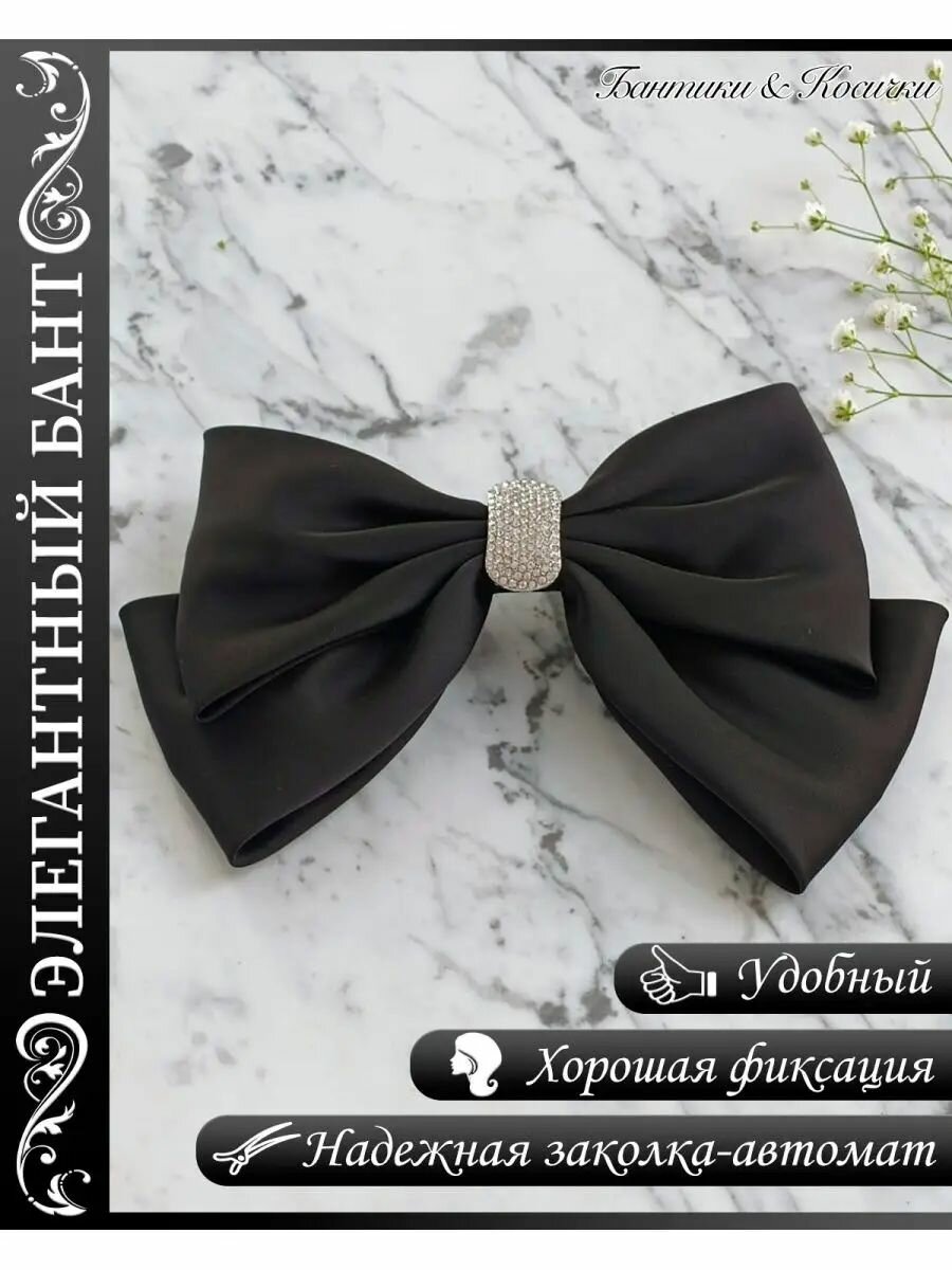 Бант для волос заколка атласный с брошью