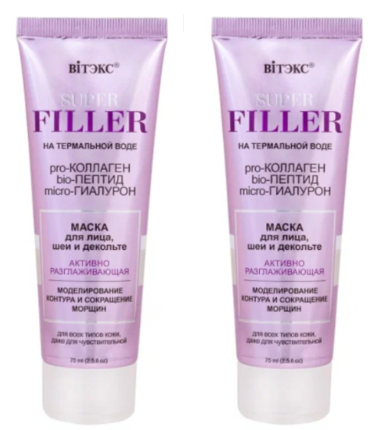 Маска для лица, шеи и декольте Витэкс Super Filler Активно Разглаживающая, на термальной воде, 75 мл, 2 шт