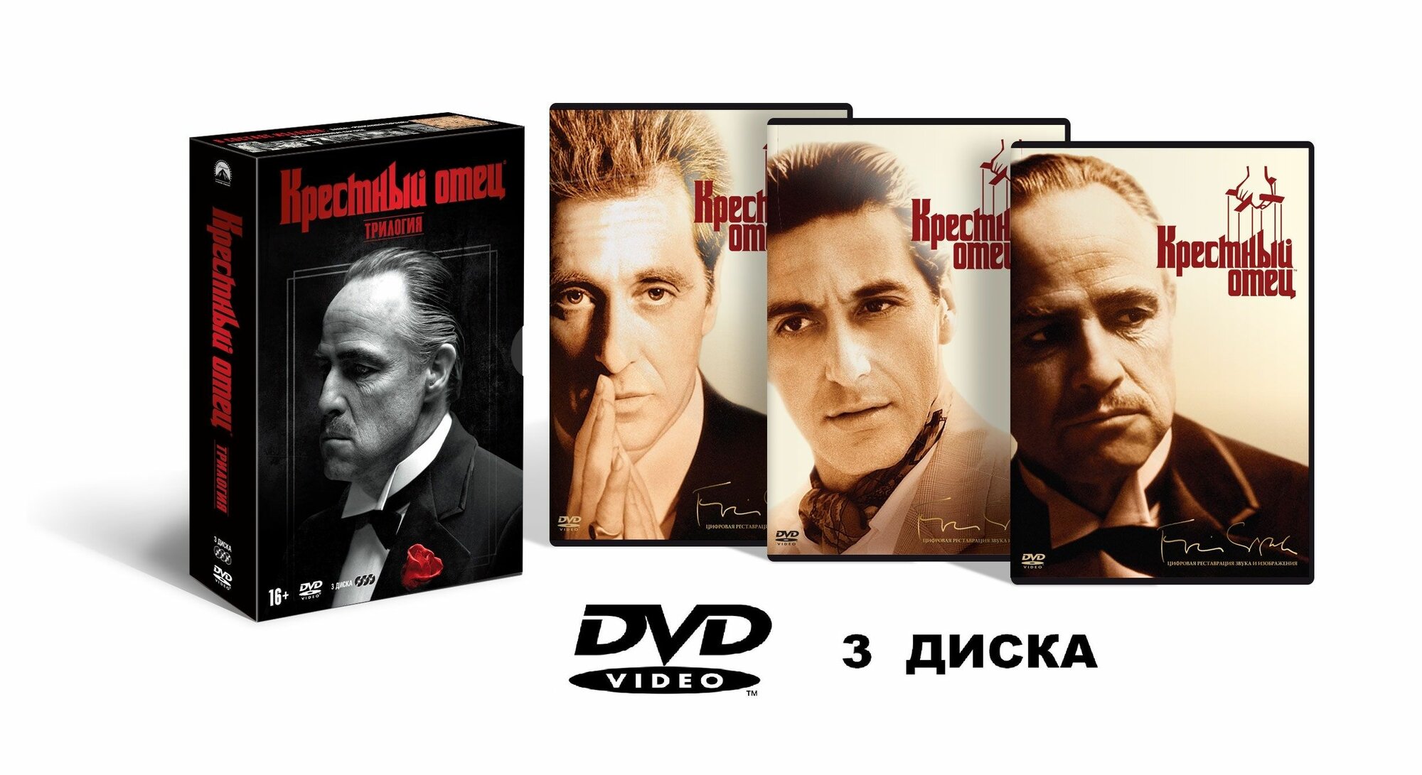 Крестный отец. Трилогия. Коллекционное издание (Box, 3 DVD) криминальная сага Ф. Ф. Коппола / 16+, 10 карточек, плакат