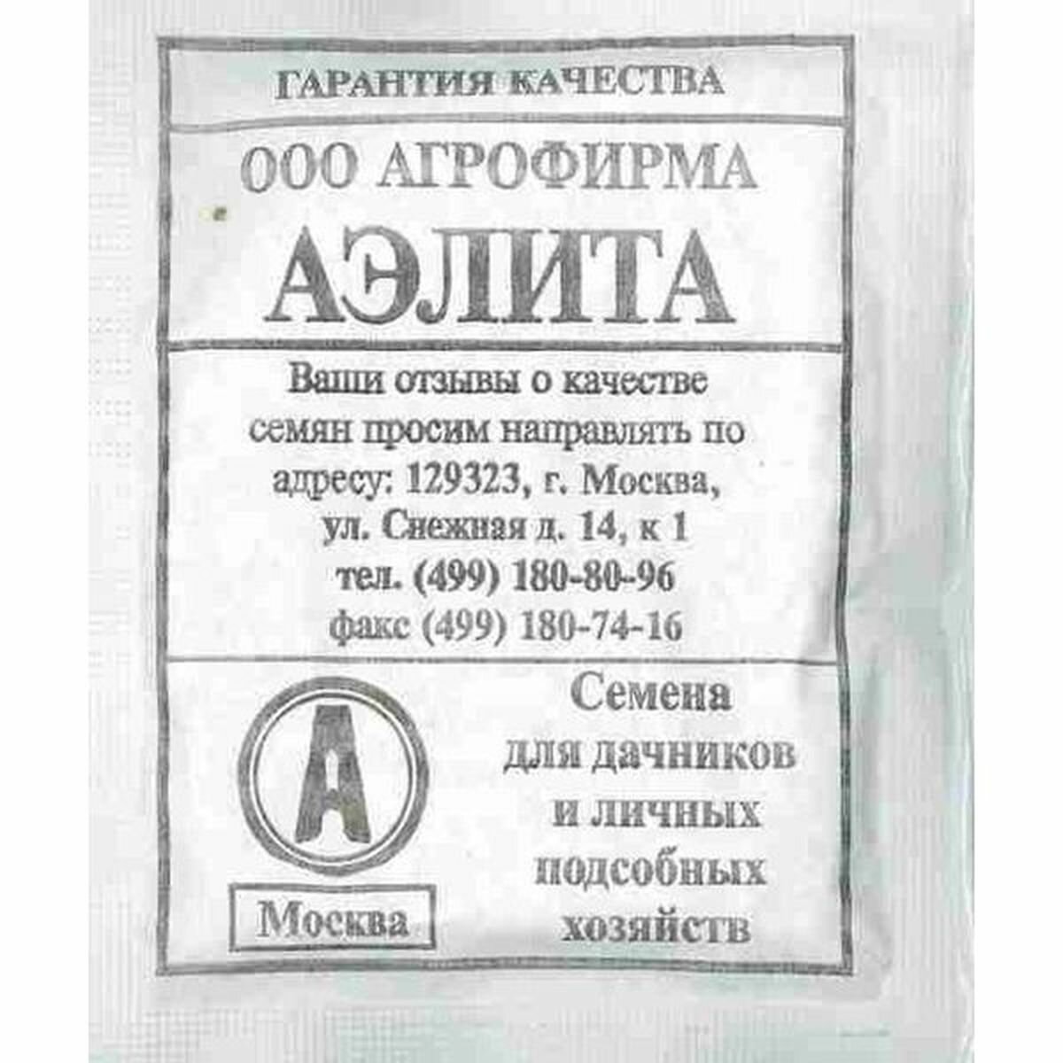 Семена Кукуруза Кубанская 148 сахарная, Аэлита, 1 пачка - 4г семян