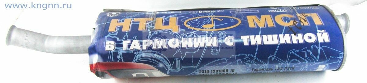 Глушитель Соболь дв. Cummins ISF 2.8L борт, автобус, фургон