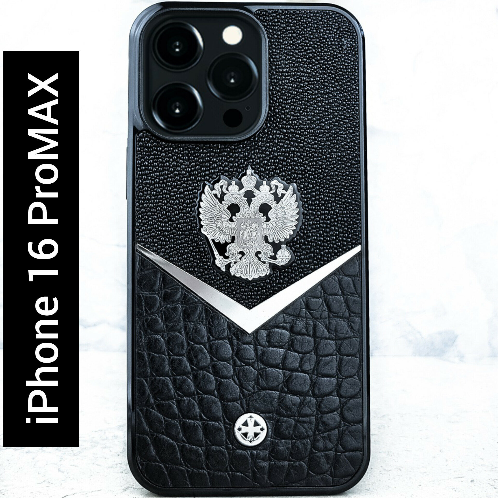 Чехол iPhone 16 Pro Max / Герб РФ Stingray Daw MiniCROC Leather - Euphoria HM Premium - натуральная кожа, герб России, морской скат