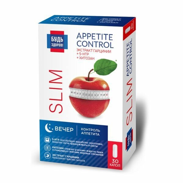 Будь здоров! Экстракт гарцинии + 5-НТР + хитозан капсулы 450мг №30