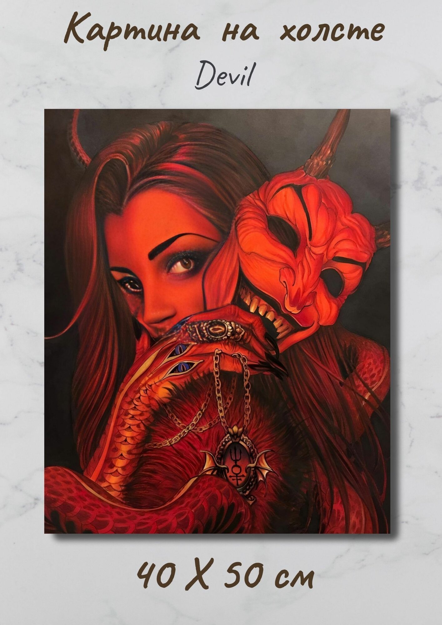 Арт картина на холсте "Маска дьявола" 50х40