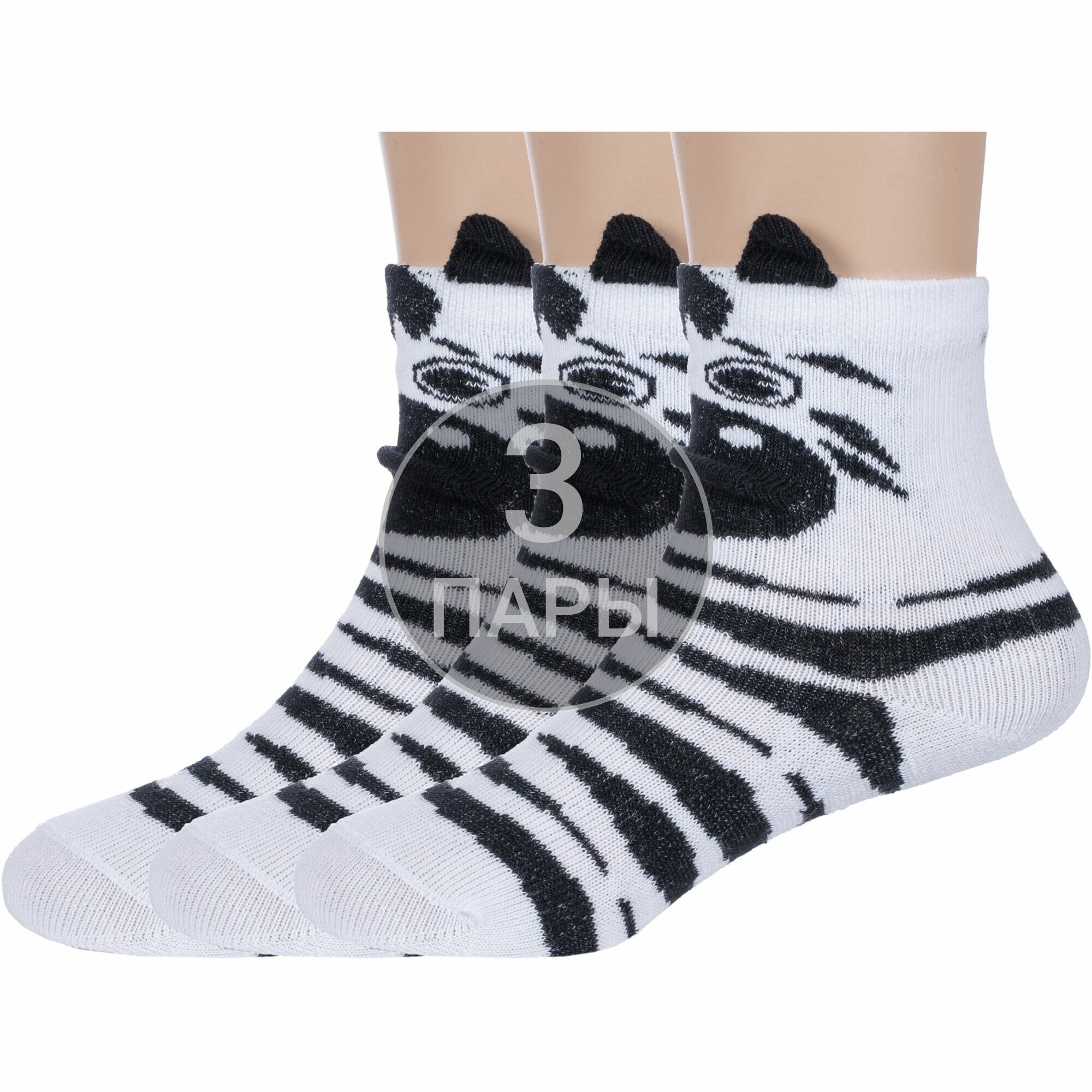 Носки Базовая коллекция