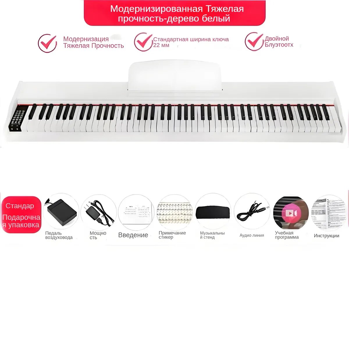 Цифровое пианино с Bluetooth, 88 клавиш, деревянное пианино с тремя педалями/BL-280-. xz-. xz