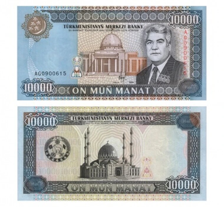10000 манат 1999 Туркменистан, сувенирная копия, банкноты и купюры редкие коллекционные