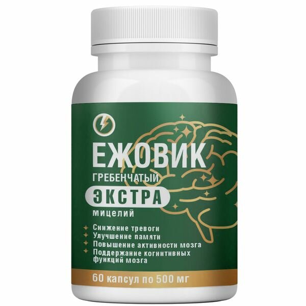 Ежовик гребенчатый Экстра капсулы 500мг 60шт