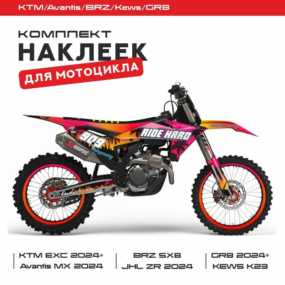 Комплект наклеек для мотоциклов KTM, AVANTIS, BRZ, JHL, GR8, KEWS, 2024г. Professional