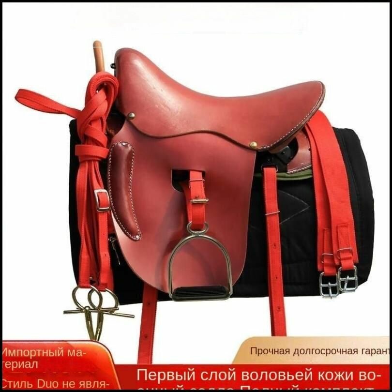 Полный комплект седел с аксессуарами, полный комплект седел из чистой воловьей кожи