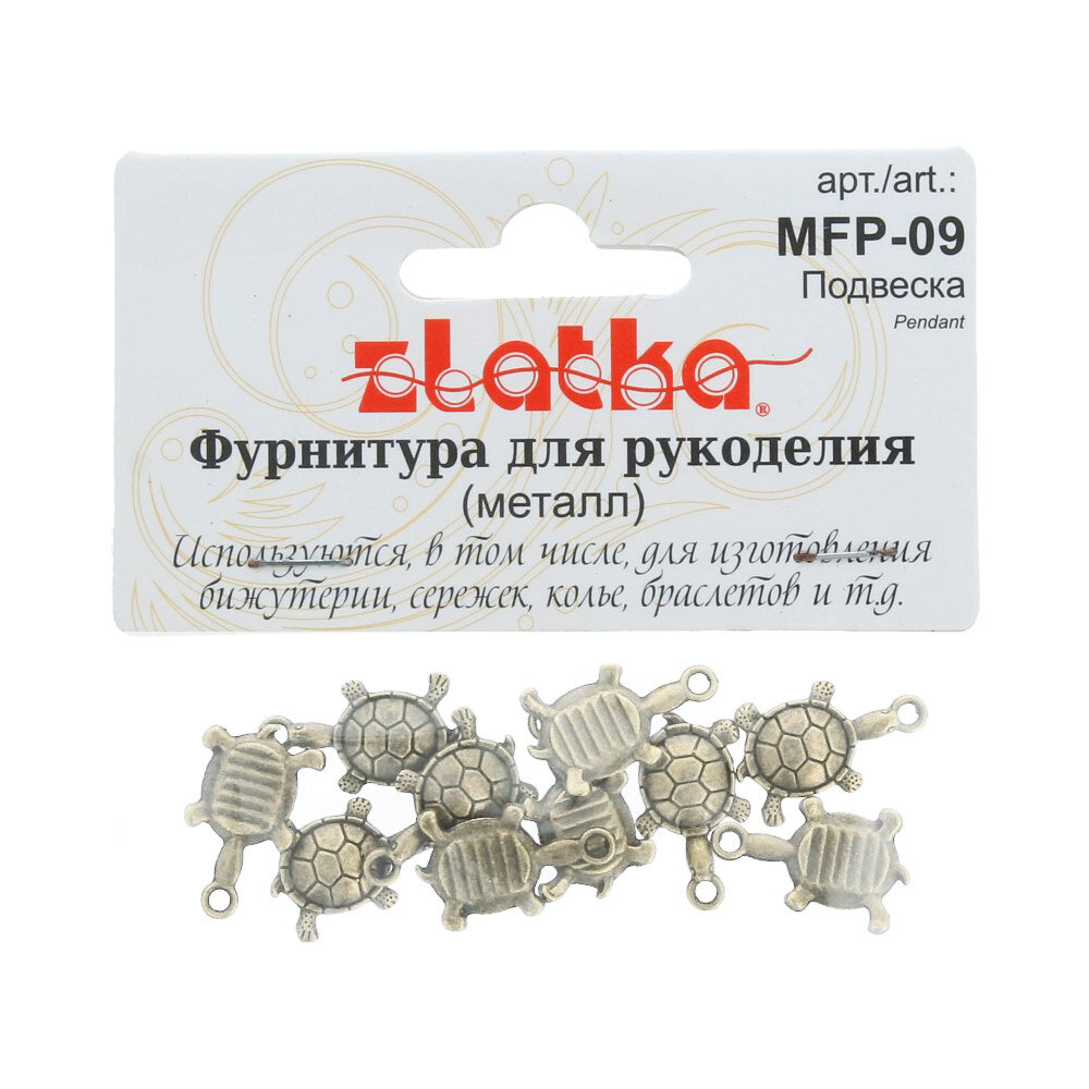 Подвеска MFP-09 черепаха 10 шт под античную бронзу