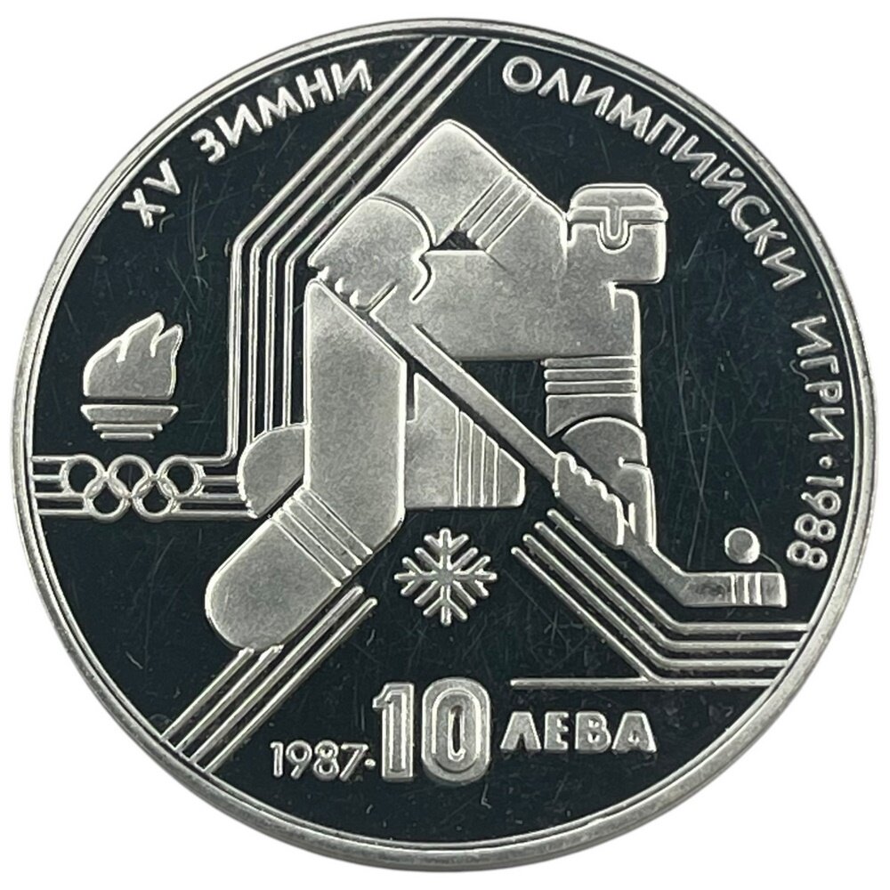 Болгария 10 левов 1987 г. (XV зимние Олимпийские Игры, Калгари 1988) (Proof)