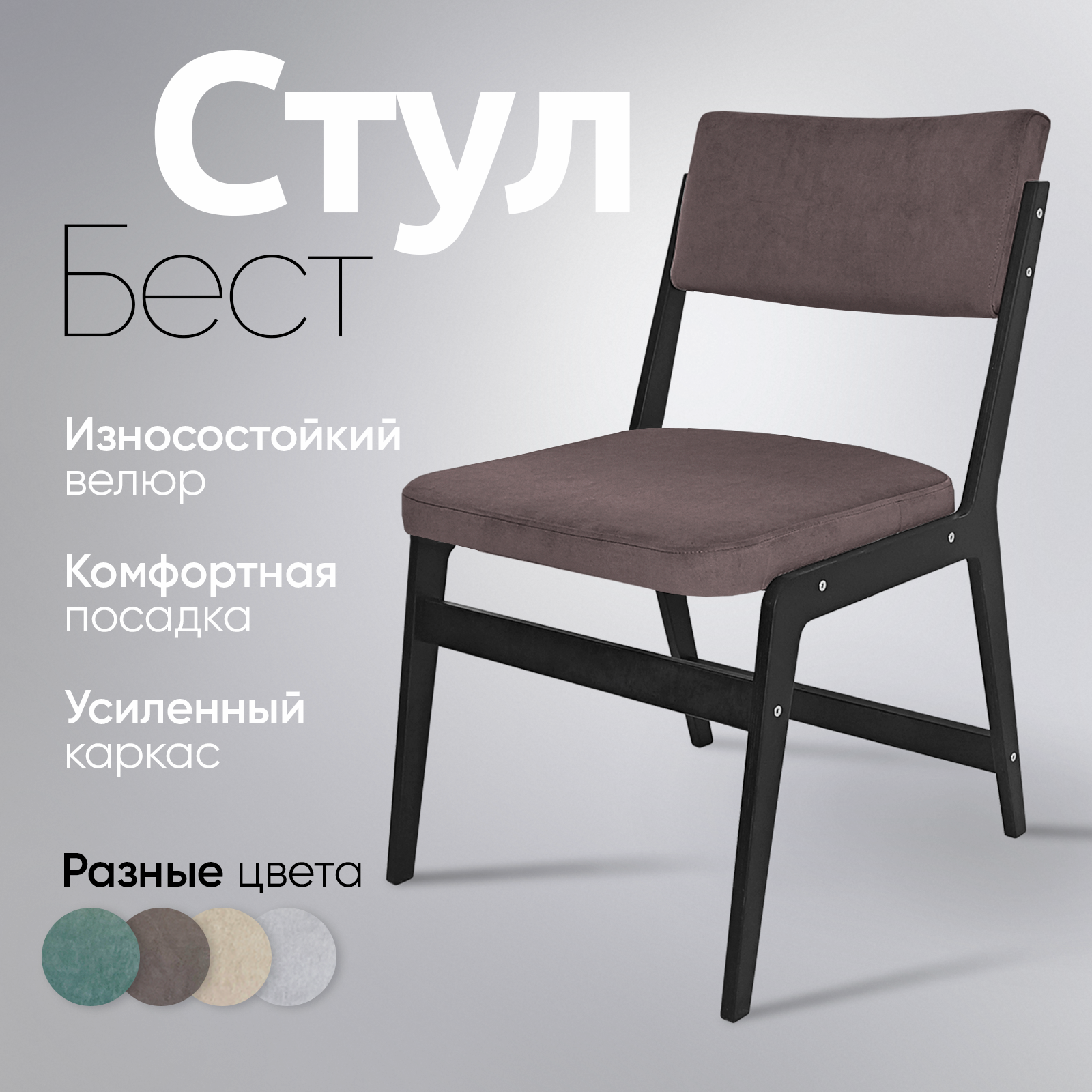 Стулья для кухни мягкий со спинкой