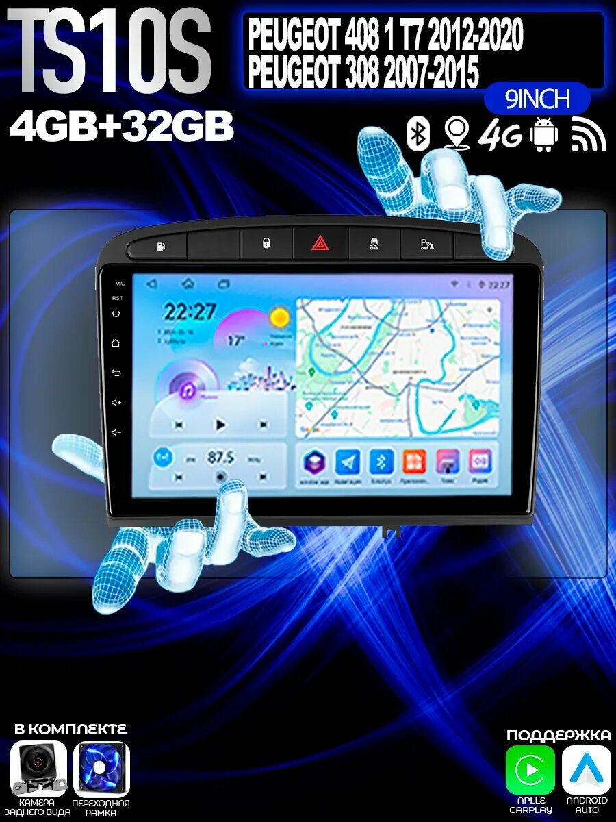 Магнитола Андроид для Peugeot 408 1 T7 2012-2020 4Gb+32Gb, Bluetooth, FM/AM, GPS