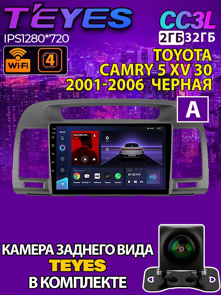 Магнитола CC3l Toyota Camry 5 XV 30 2001-2006 2/32 Gb, Bluetooth, FM/AM, GPS