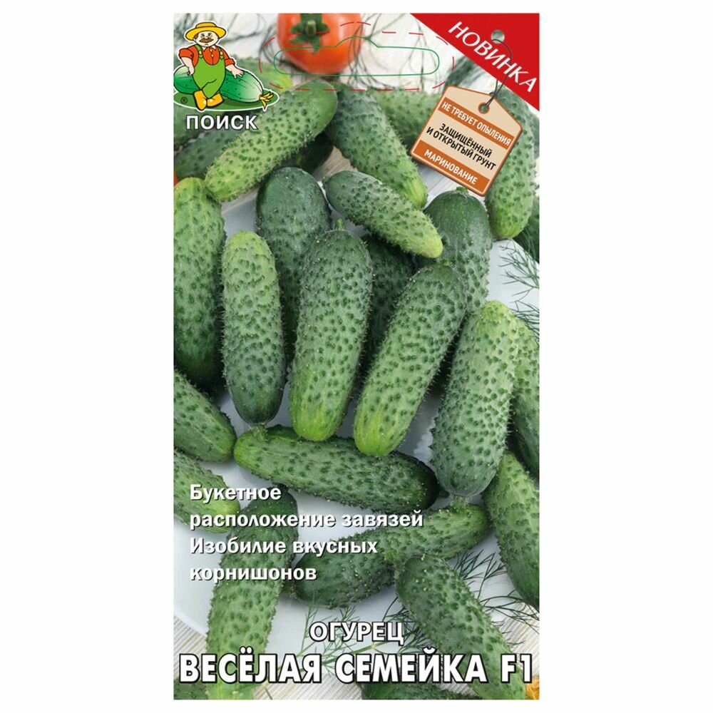 Огурец Веселая семейка F1, 12 шт