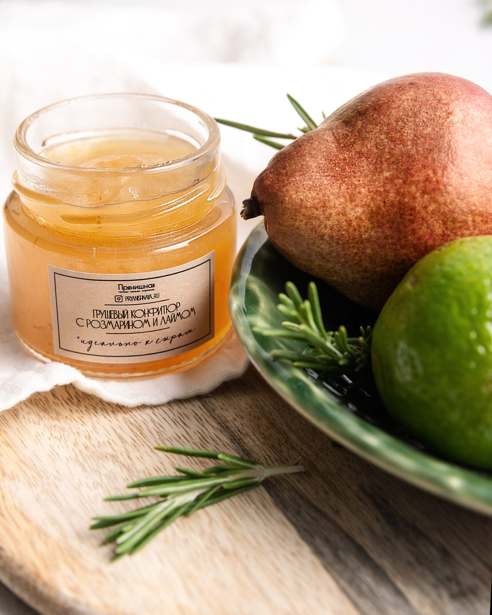 Конфитюр грушевый с розмарином и лаймом, 200 мл.