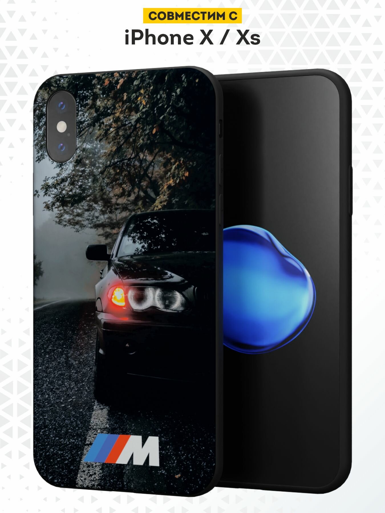 Силиконовый чехол DesignOnCase, для iPhone XS/X, с принтом BMW, черный, с защитой камеры