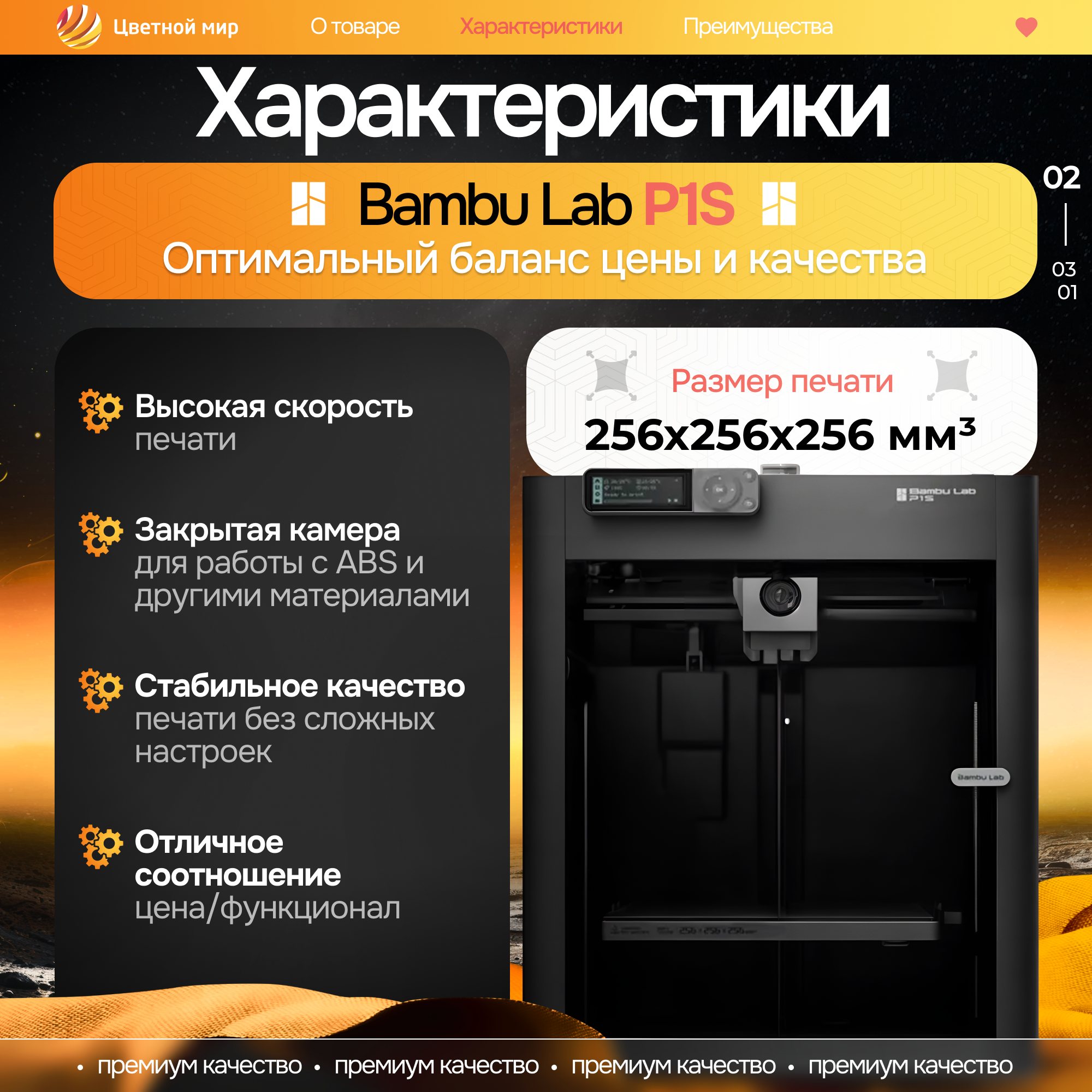 3D принтер Bambu Lab P1S, для PLA, ABS, PETG и других материалов, 256x256х256мм — фото 1