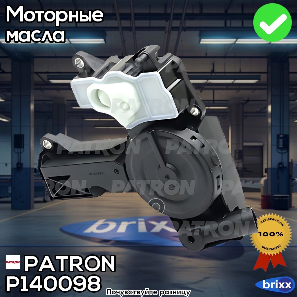 Маслоотделитель Vag (1.8Tfsi/2.0Tfsi) Audi: A4 07-15, A5/S5/Coupe/Sportback 08-16, A6 11-, A8 10-17, Q3 12-, Q5 08-17 PATRON .