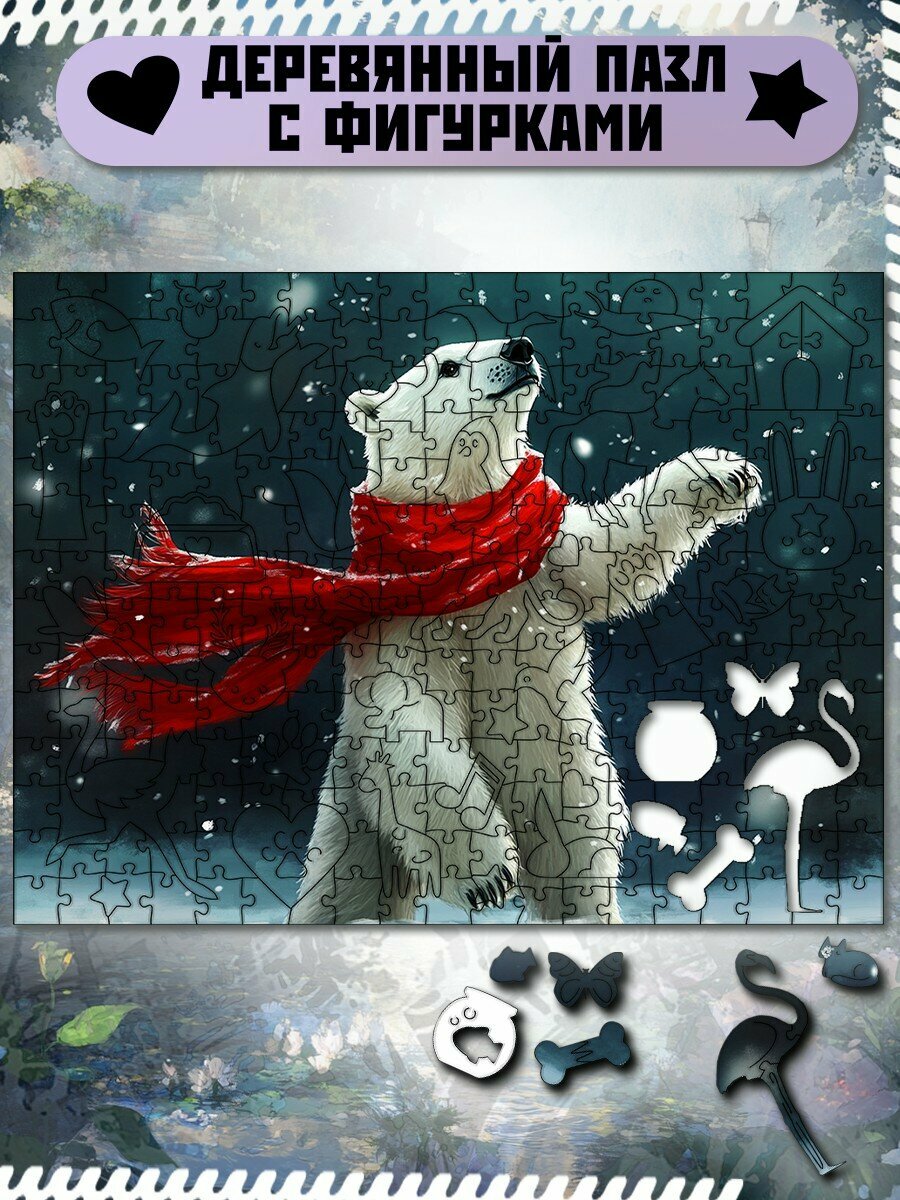 Пазл деревянный 36х27 см животные белый медведь в красном шарфе (милота, кавай) - 2980