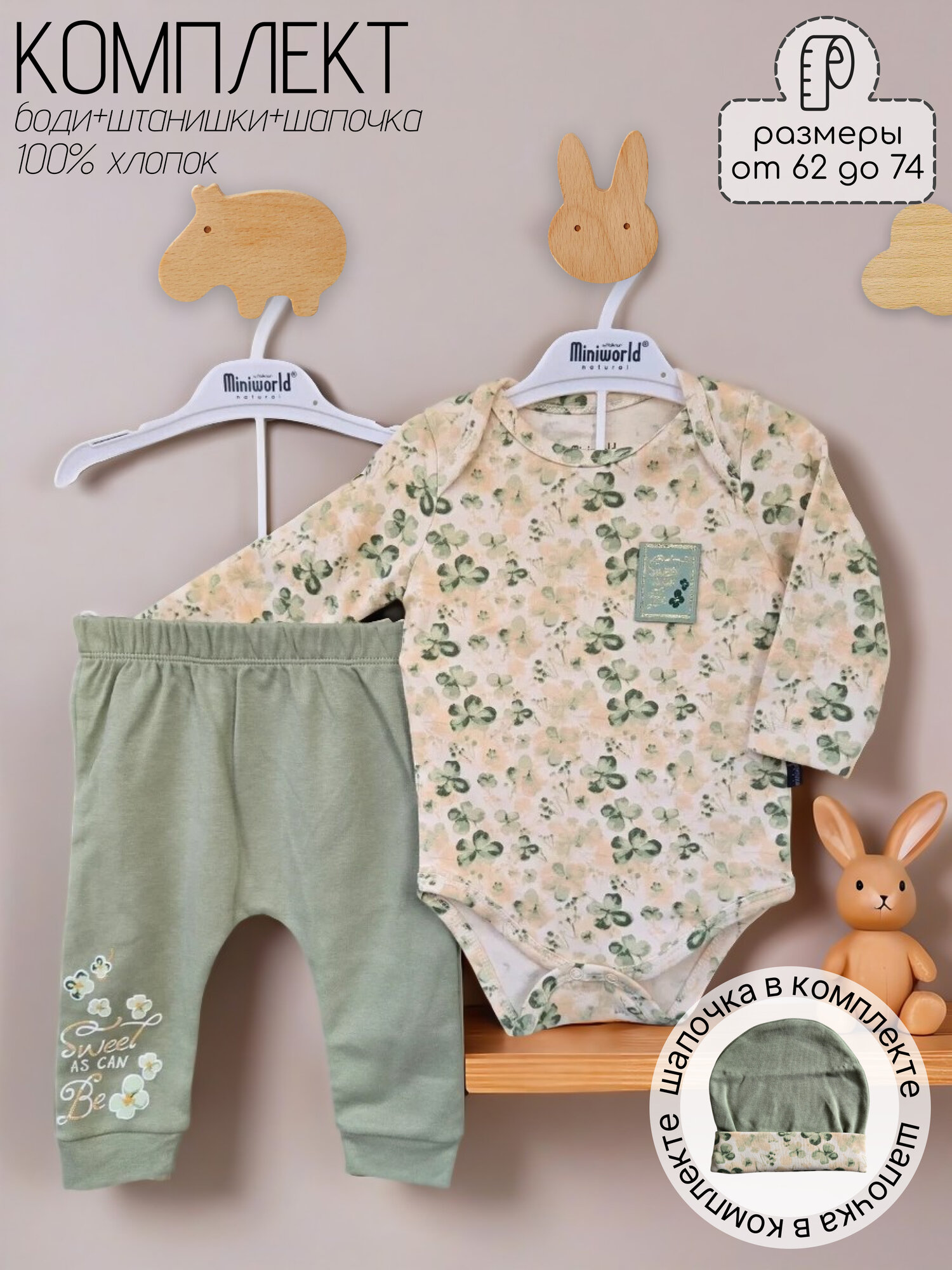 Комплект одежды Комплект одежды из хлопка для малышей с цветочным принтом боди штанишки шапочка