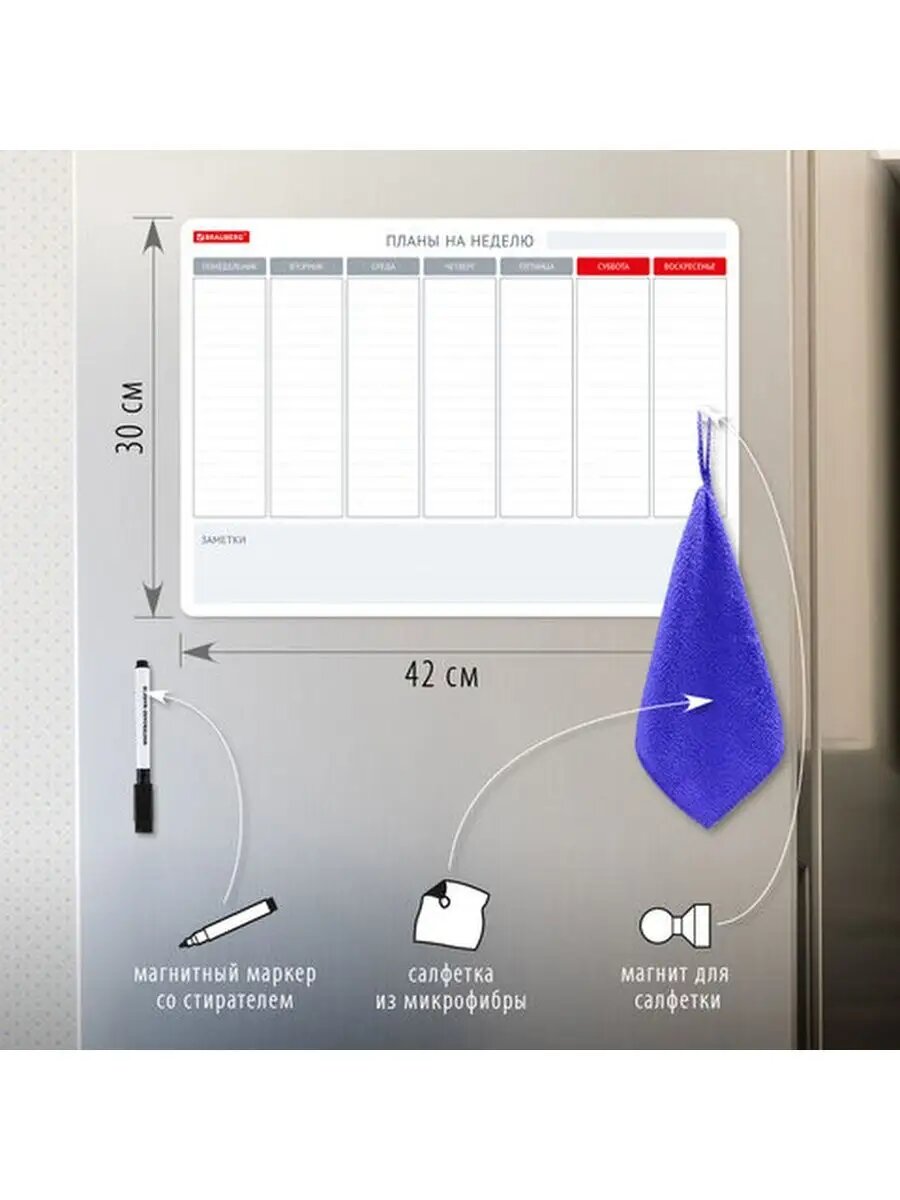 Магнитный планер 42х30 см