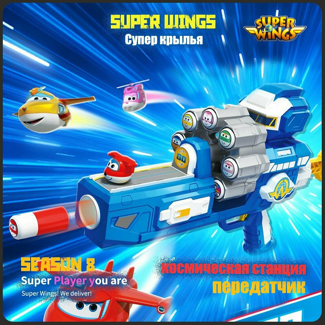 Супер Крылья, Super Wings игрушка, мировой самолёт передатчик, Playery, игрушки для мальчиков,34cm