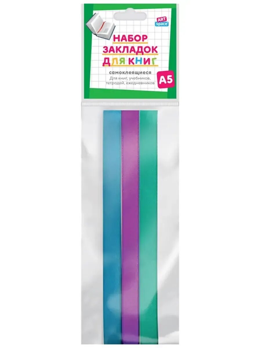 Набор закладок для книг "Frozen", формата А5