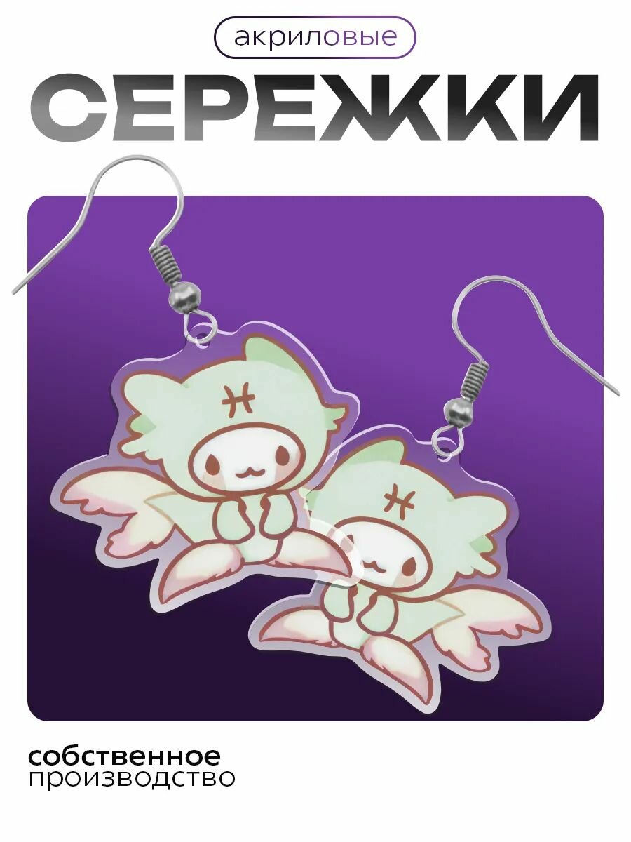 Серьги