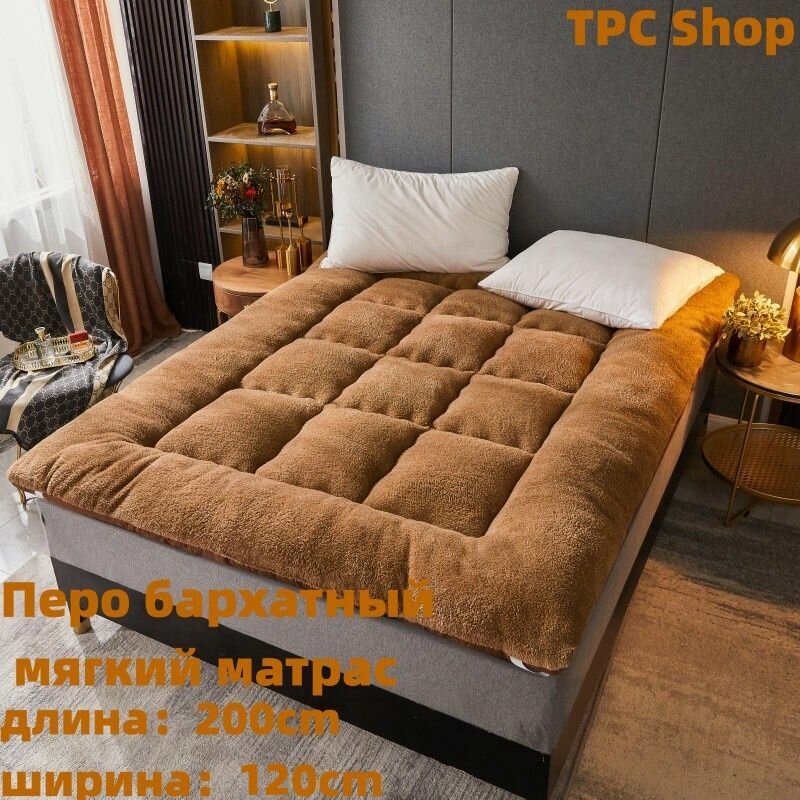Беспружинный матрас 120х200 см из шерпы и флиса для зимы, для двуспальной кровати, спальни и дома