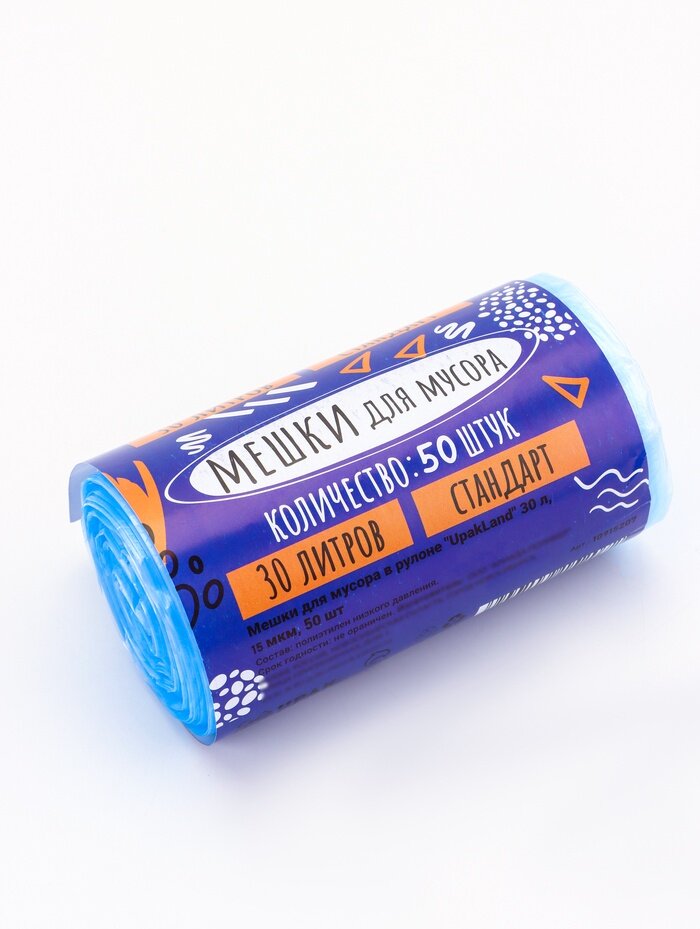 Мешки для мусора в рулоне 30 л, синие, ПНД, толщина 15 мкм, 50 шт 10915207
