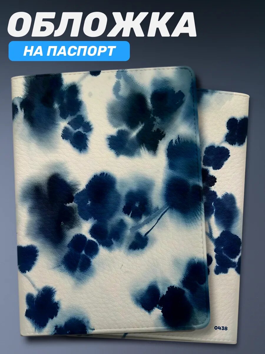 Обложка для паспорта