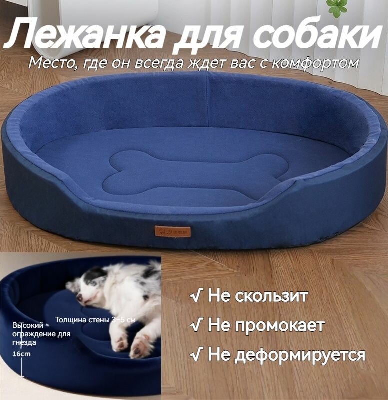 Лежанка для крупных собак всесезонная, со съемным чехлом, непромокаемая и антискользящая, 115x68x16 см