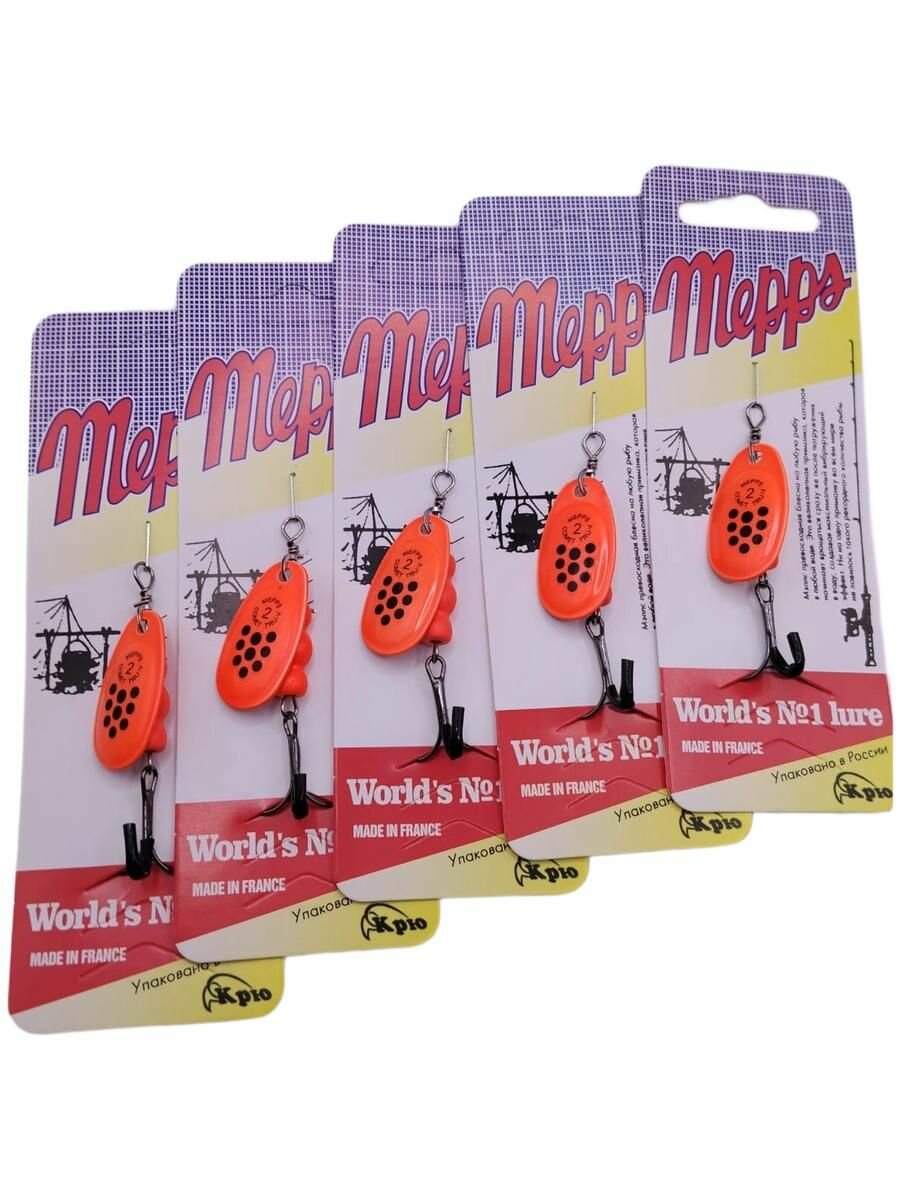 Блесна MEPPS Comet, вращающаяся, тройной крючок, оранжевая, набор 5шт