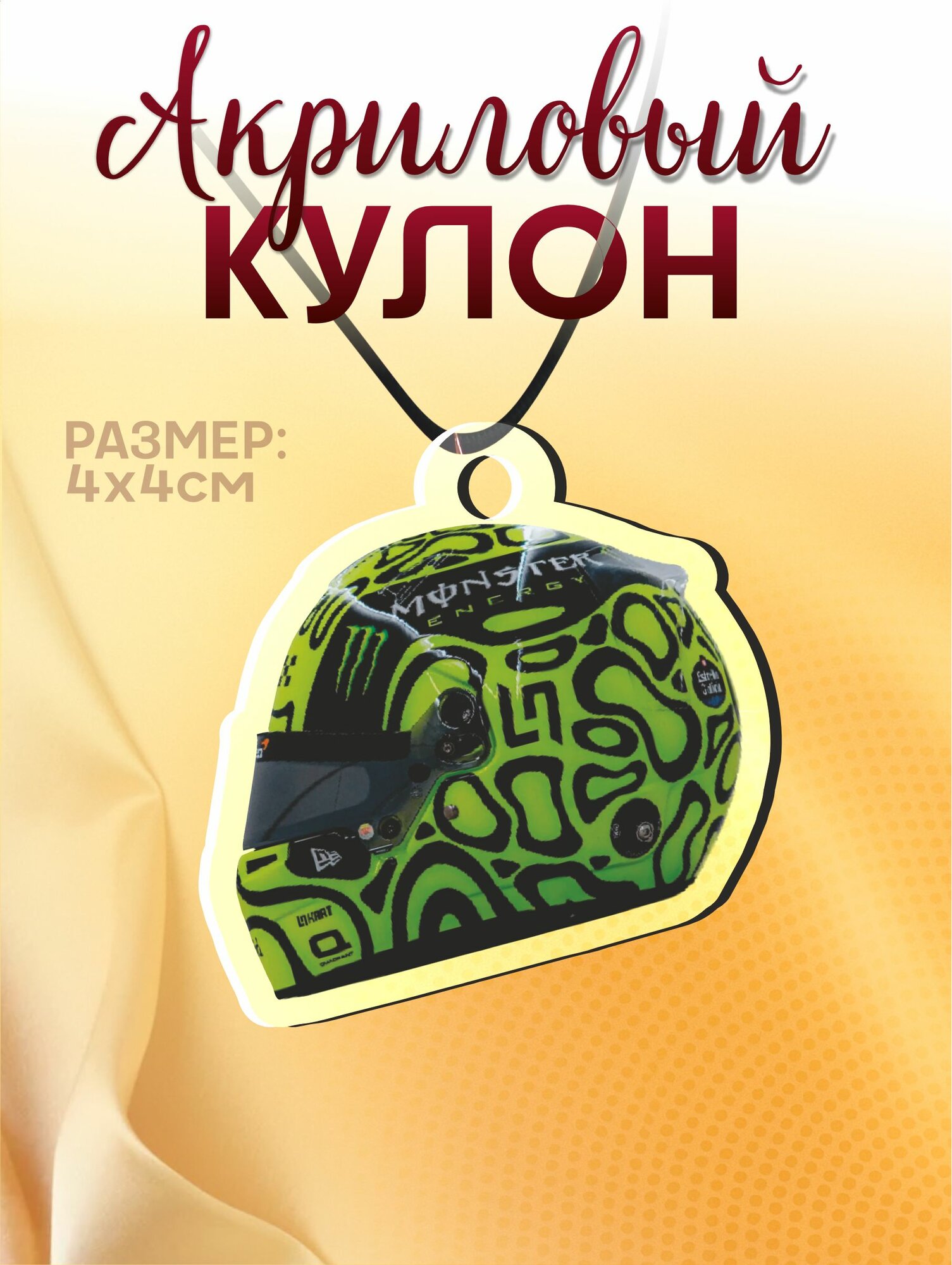 Подвеска