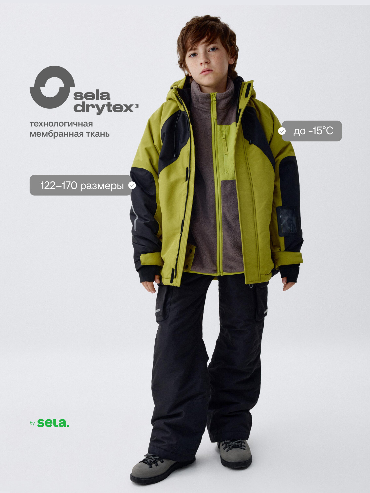 Брюки горнолыжные