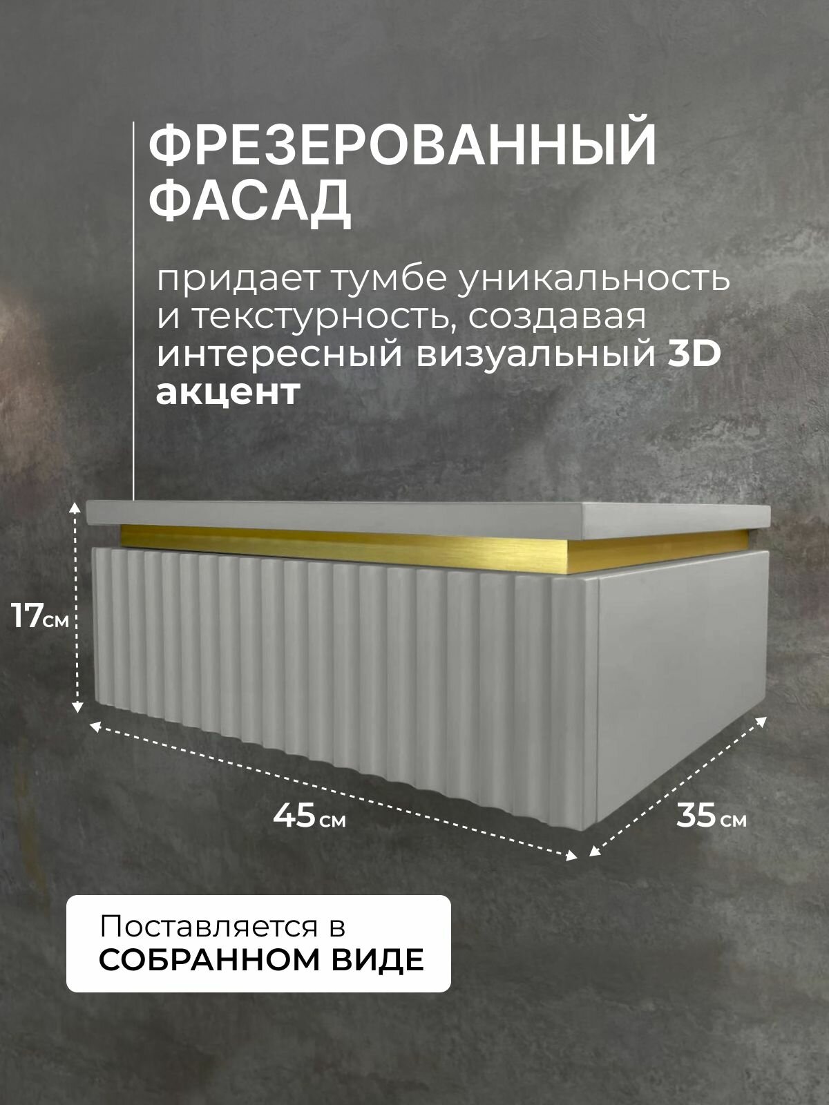 Тумба — фото 1
