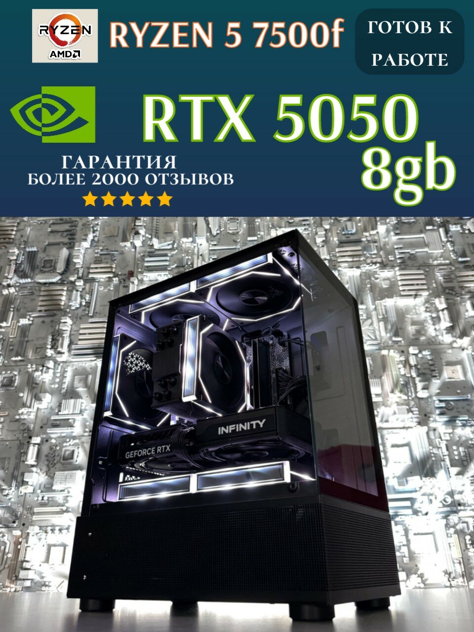 Игровой ПК GeForce RTX 5050 Ryzen 5 7500f 16gb 1tb ssd m2 Bunker Comp