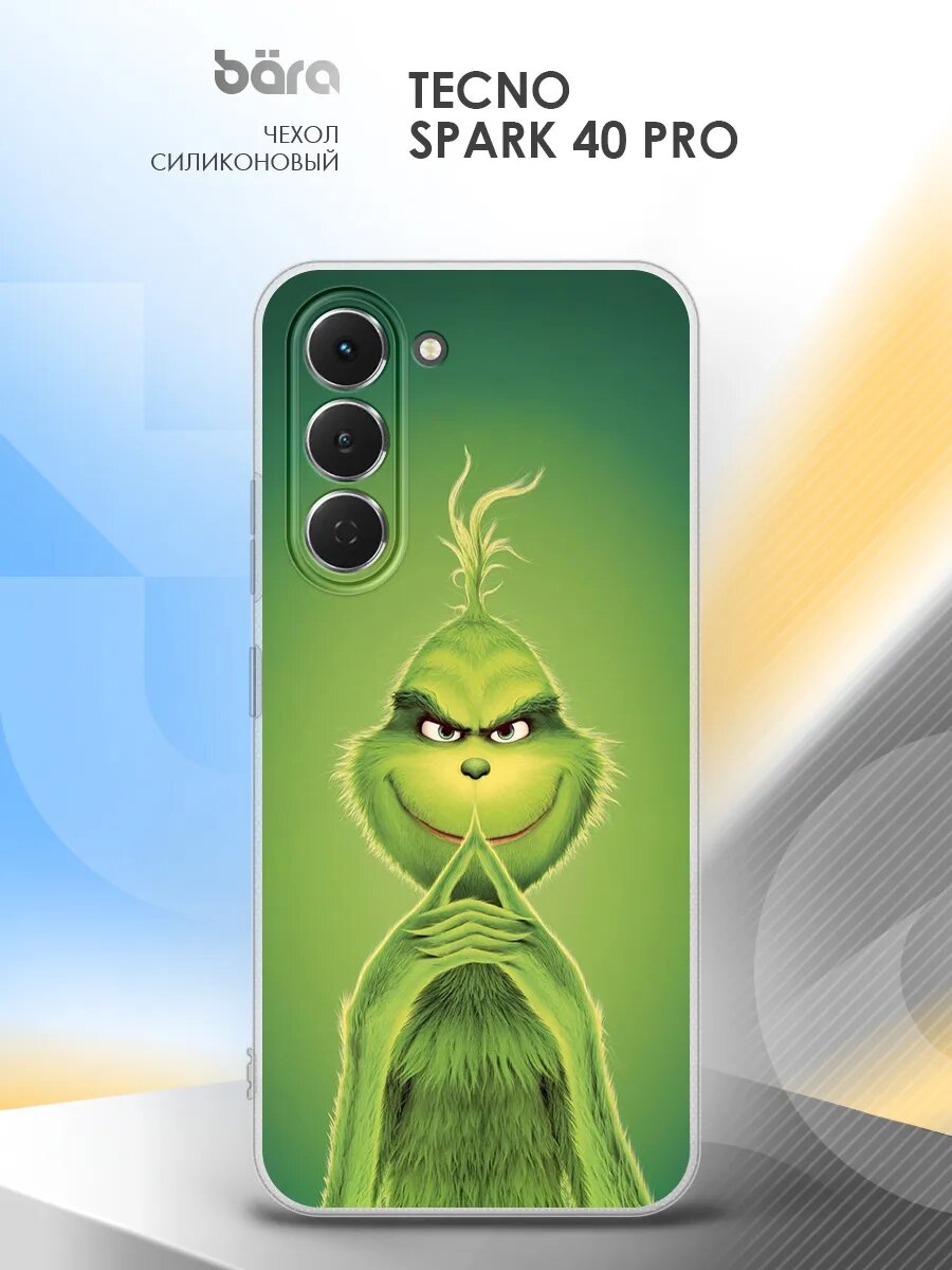 Чехол на Tecno Spark 40 Pro / Техно Спарк 40 Про накладка, защитный, тонкий, прозрачный