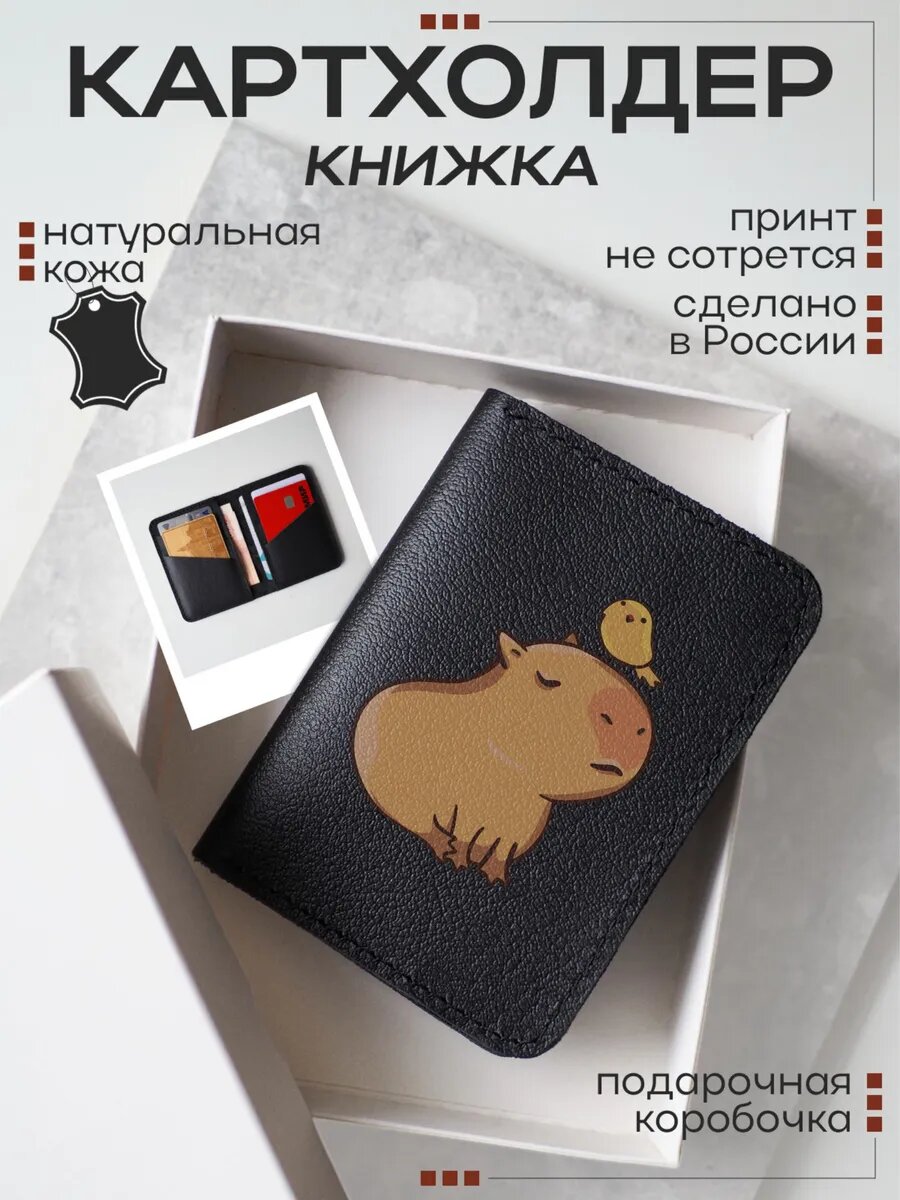 Картхолдер