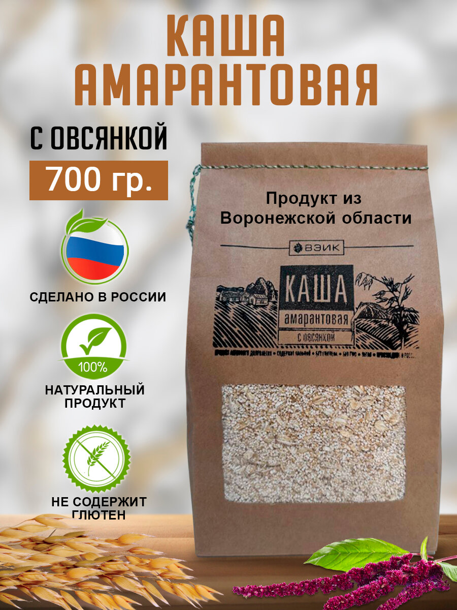 Каша амарантовая с овсянкой быстрого приготовления