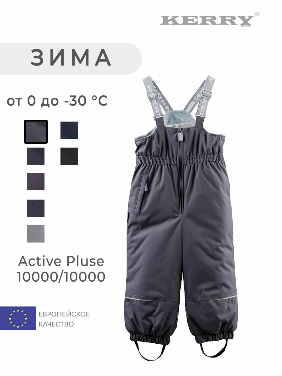 Полукомбинезон утеплённый