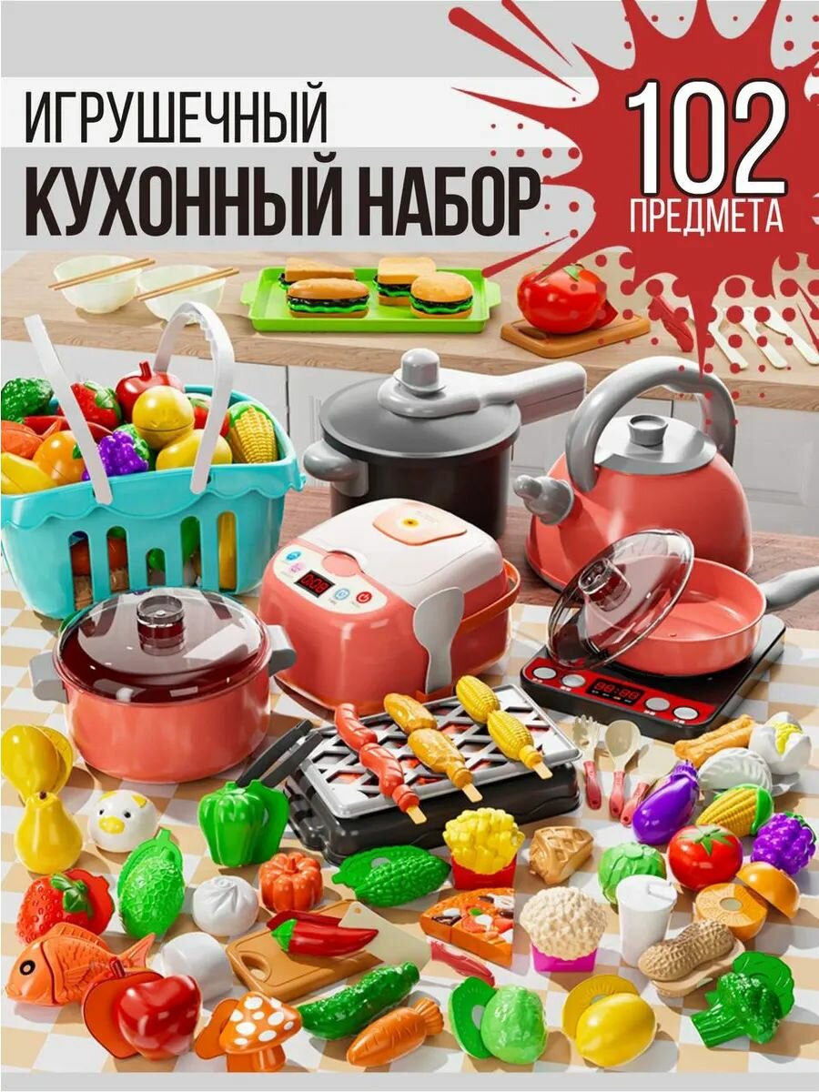 Игрушечный набор посуды