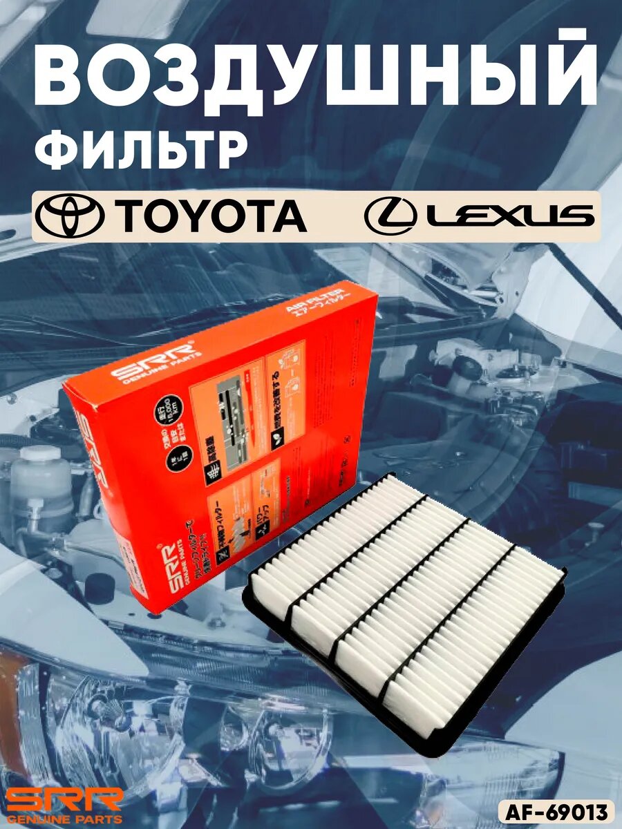 Фильтр воздушный 17801-33800 Toyota Land Cruiser 200 Lexus LX