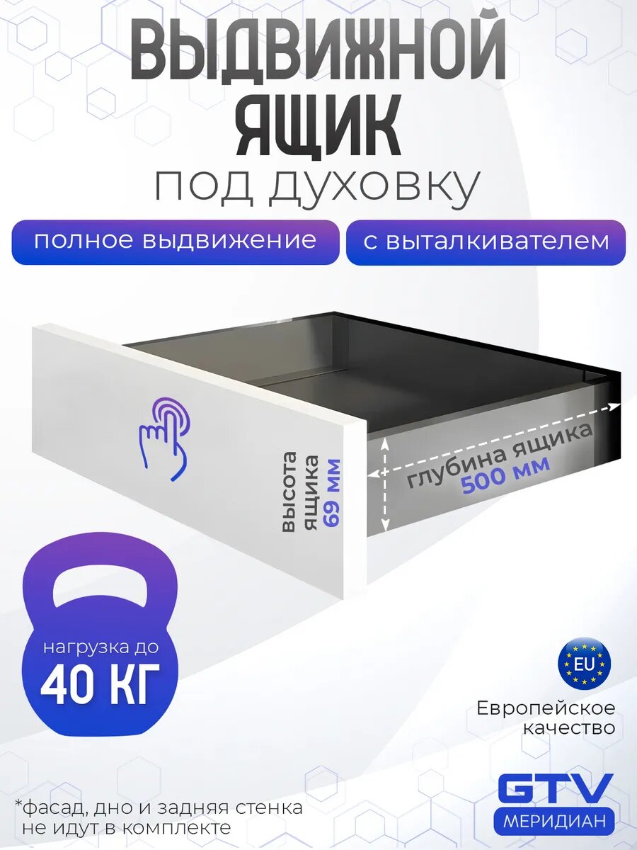 Выдвижной ящик под духовку с выталкивателем AXIS PRO в модуль 500, антрацит (серый)