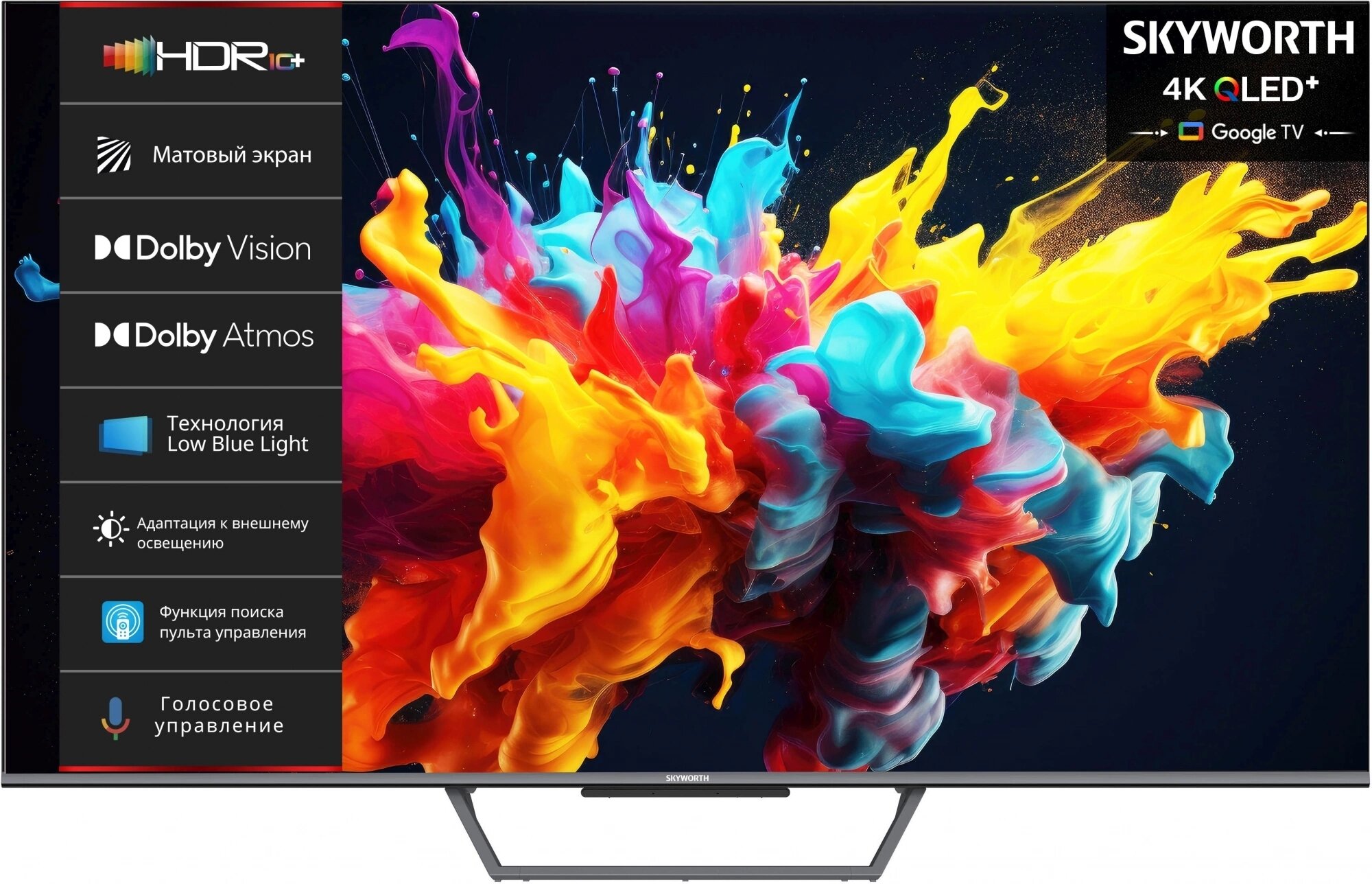 Телевизор Skyworth 50" 50Q67G черный/серый