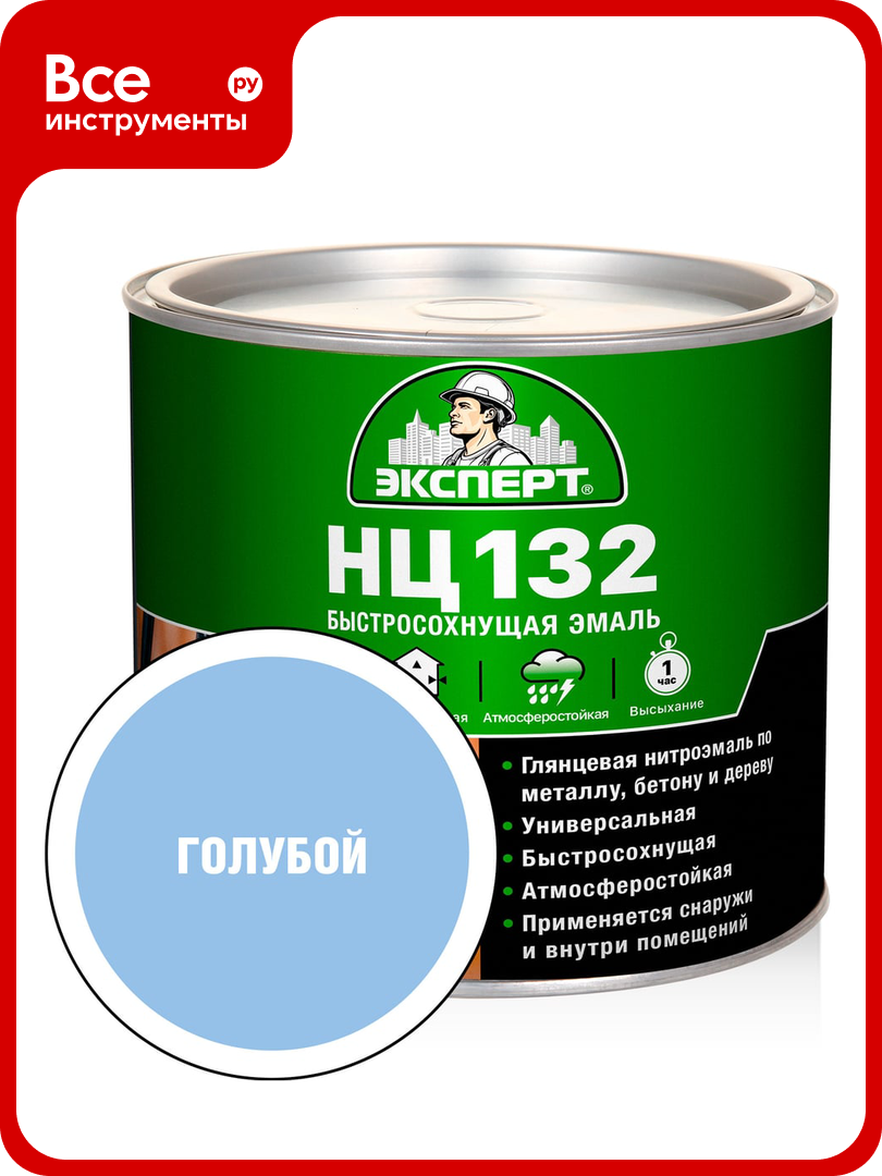 Эмаль Эксперт НЦ-132 (голубая; 1,7 кг) 22601, окрашивания
